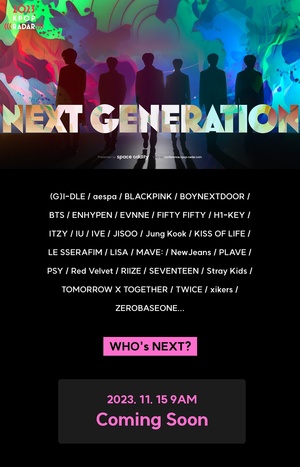 케이팝의 ‘Next Generation’은 누구? ‘K-POP RADAR 컨퍼런스’에서 공개